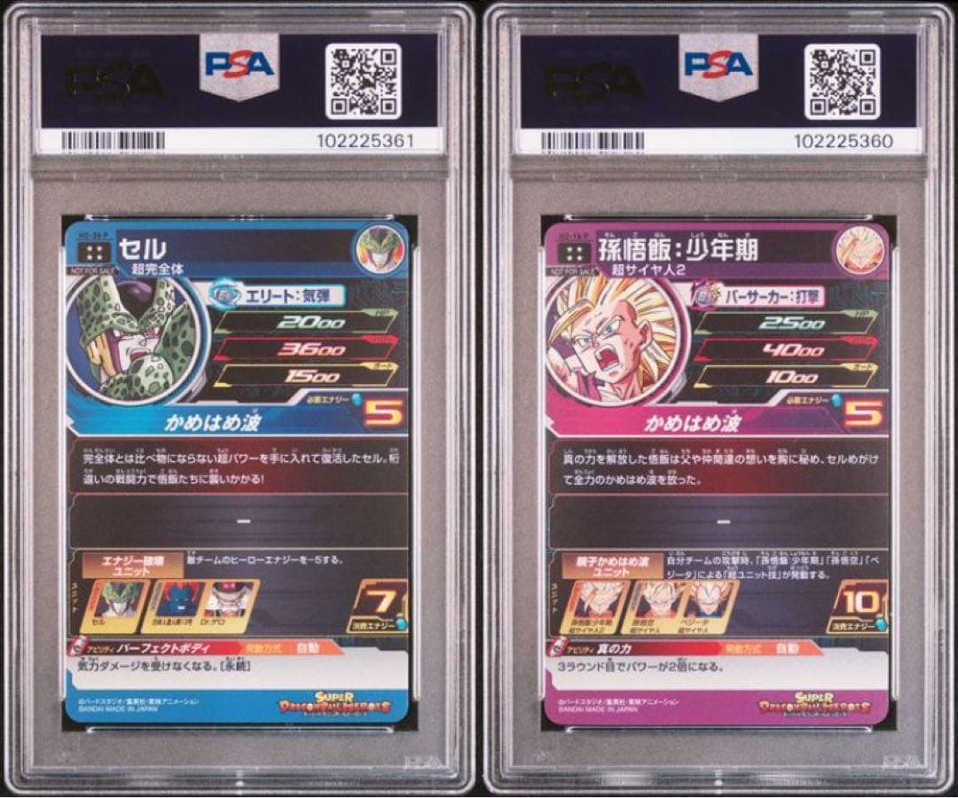 ドラゴンボールヒーローズ　H2-36 P H2-16 P PSA10 連番