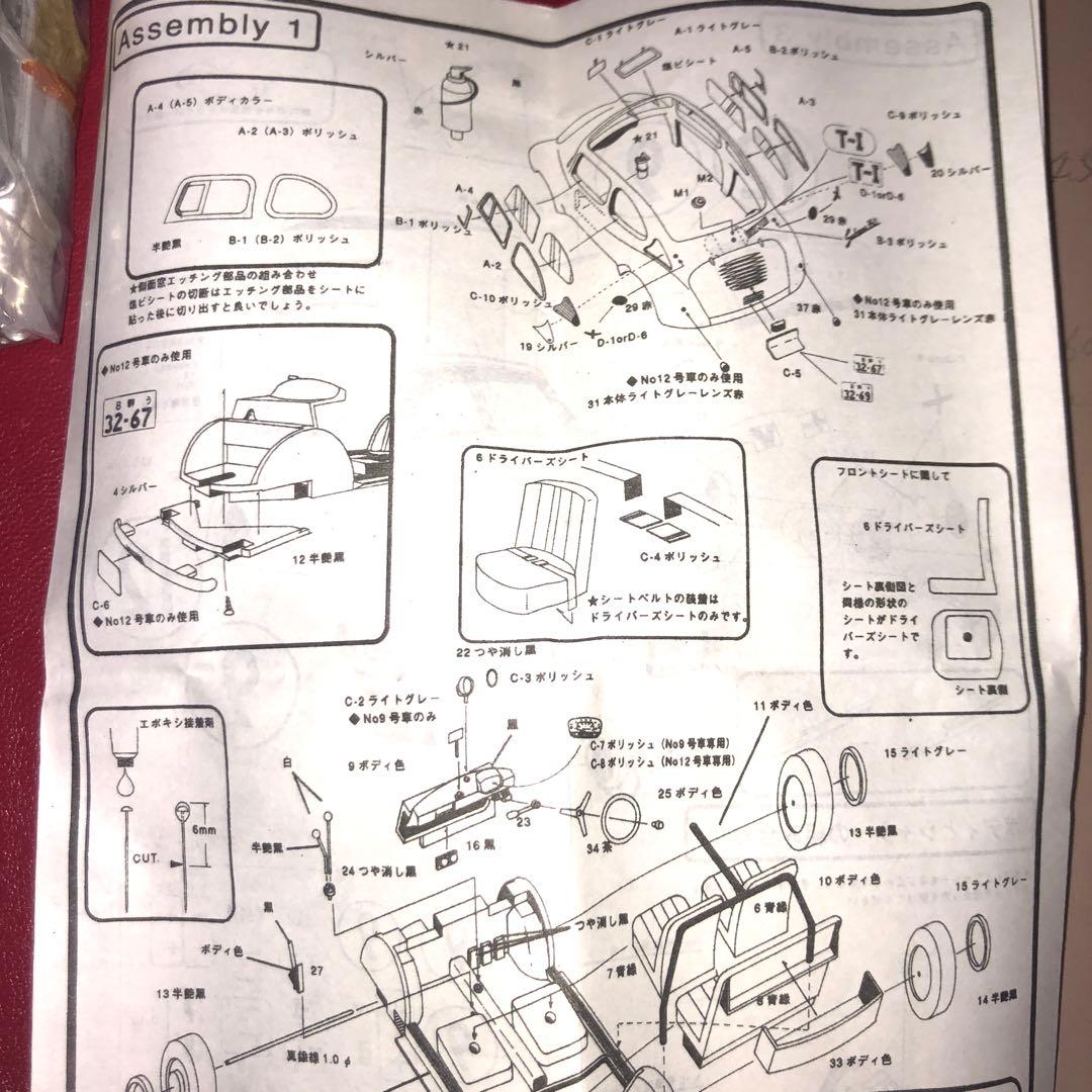 メイクアップ1／43スバル360Ｋ111キット第2回日本GP出場車1964