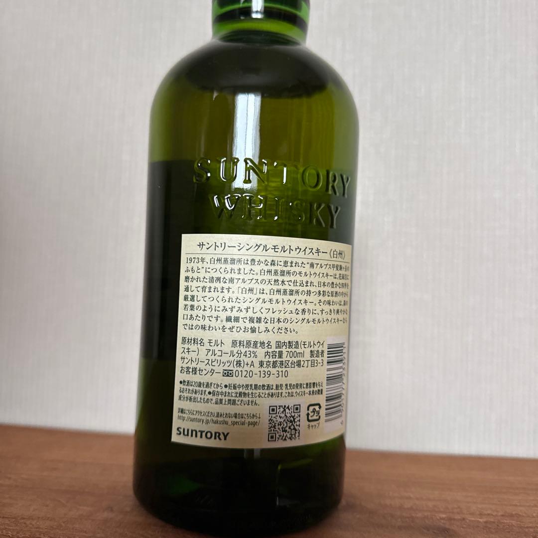 山崎12年・白州12年・山崎・白州・響・竹鶴 ウイスキー ６本セット
