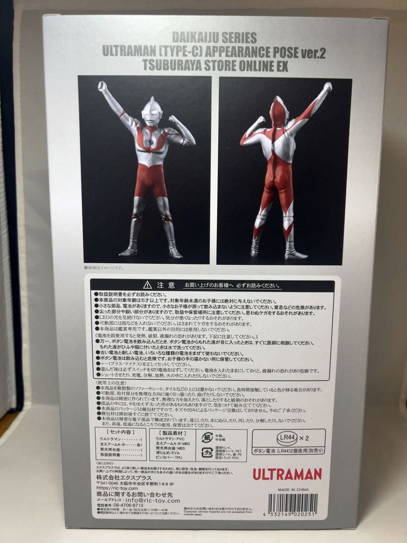 お*い様 ウルトラマン　Ｃタイプ　ツブラヤストア限定ソフビ　エクスプラス