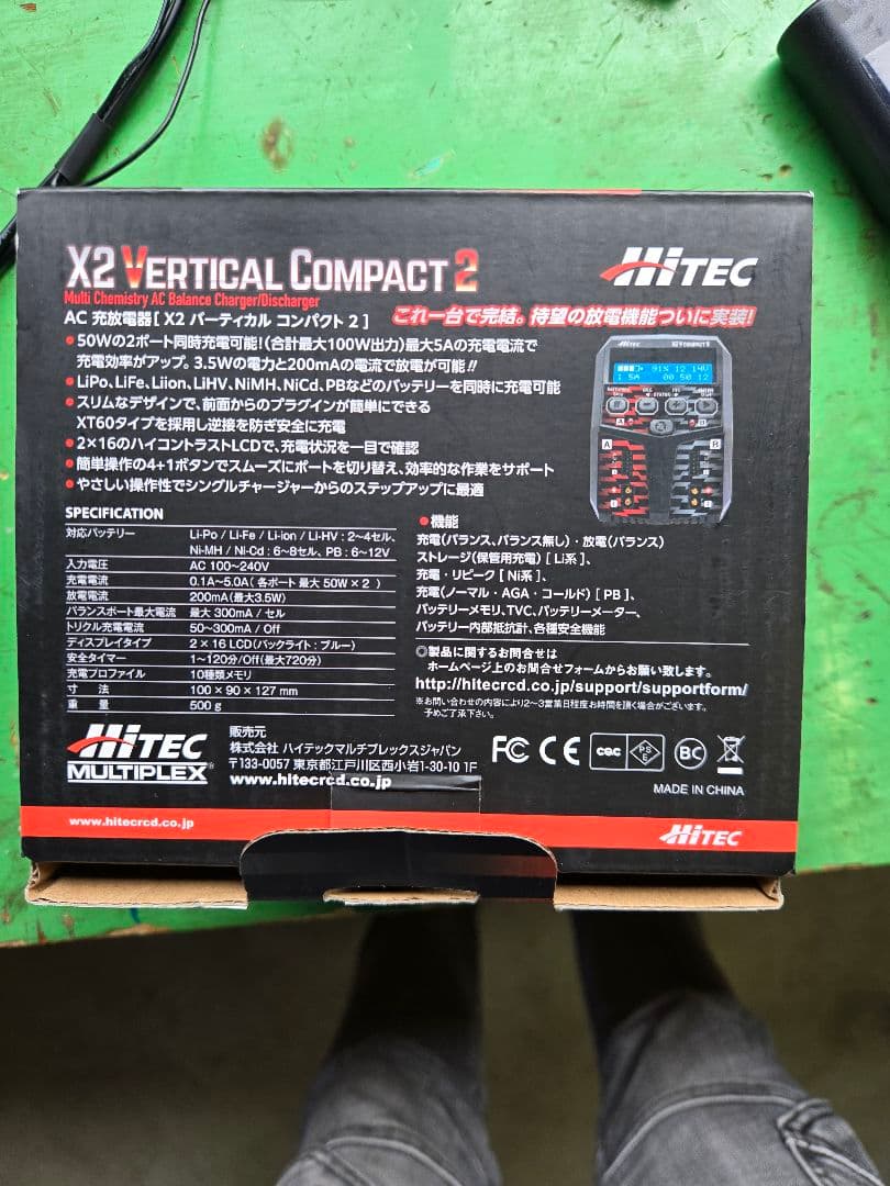 Hitec X2 Vertical Compact 2 充電器