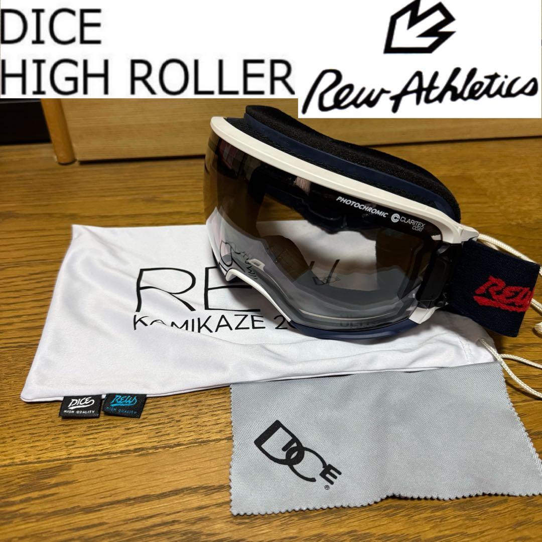 DICE ダイス ハイローラー ゴーグル DC HIGHROLLER 調整レンズ