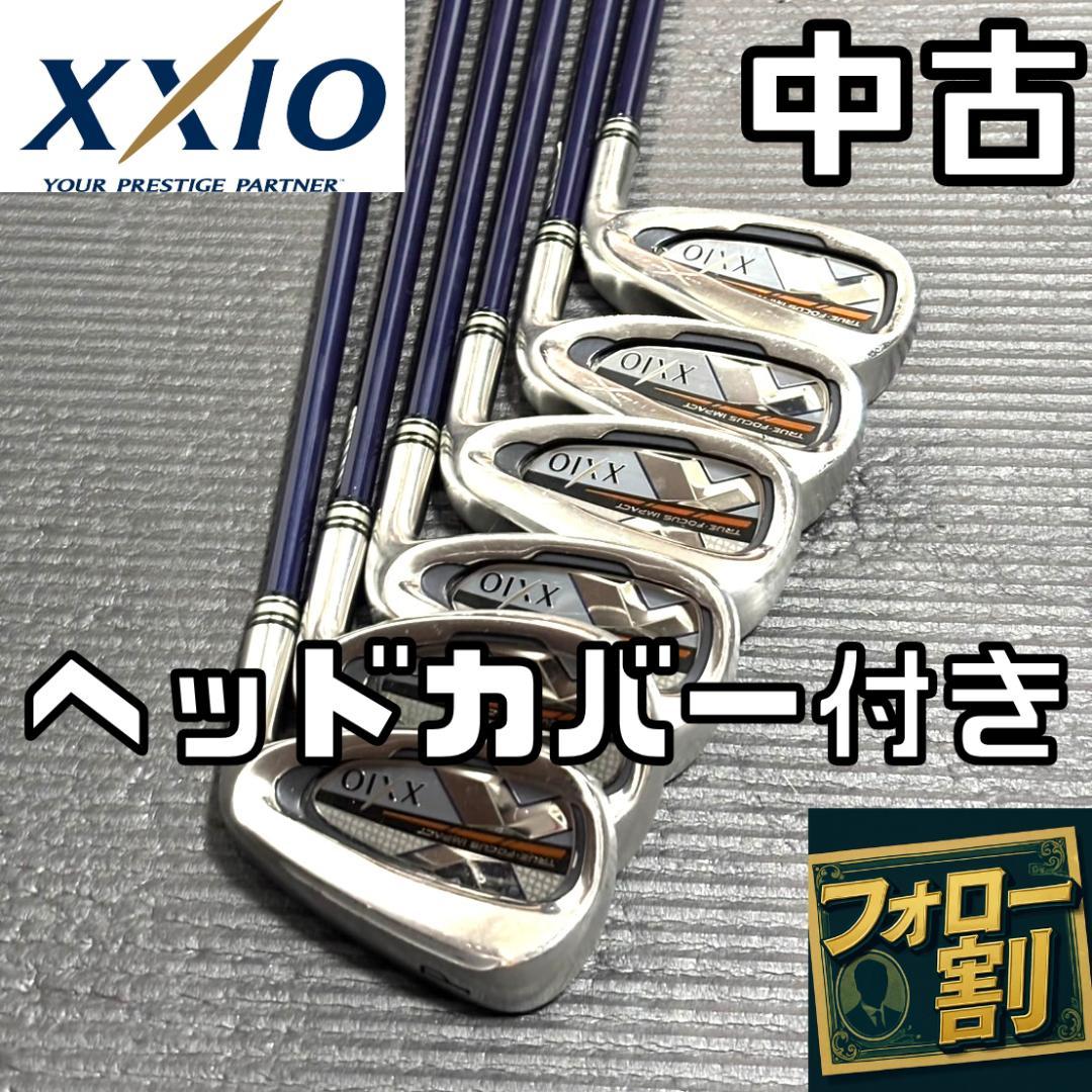 【フォロー割】 中古 ゼクシオ XXIO X アイアンセット