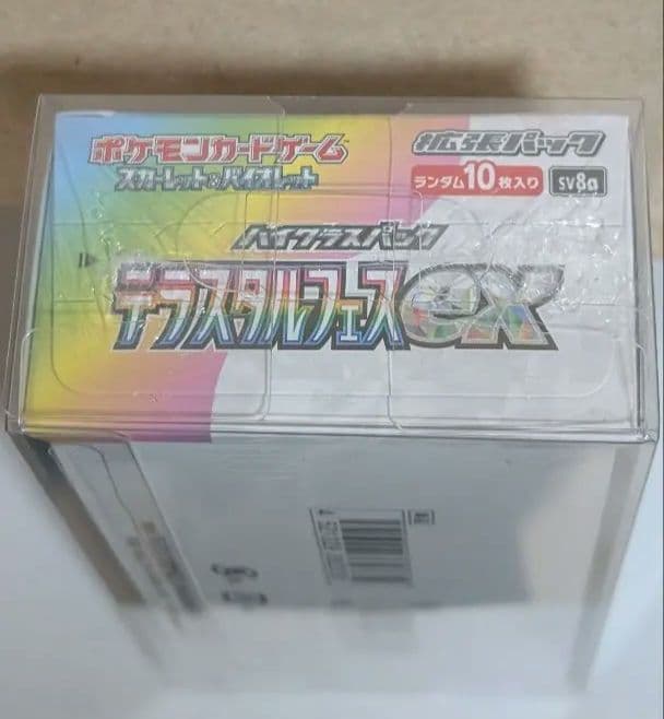 ポケモンセンターヒロシマ スペシャル1BOX＋テラスタルフェスex 1BOX