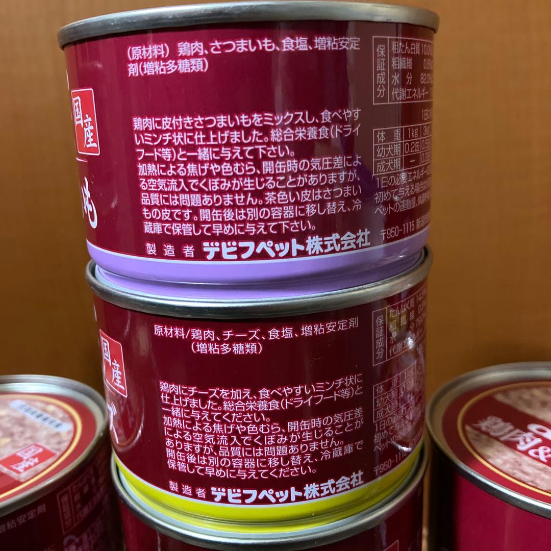 デビフ　犬用栄養補完食　缶詰　鶏肉&さつまいも　鶏肉&チーズ　150g 48缶