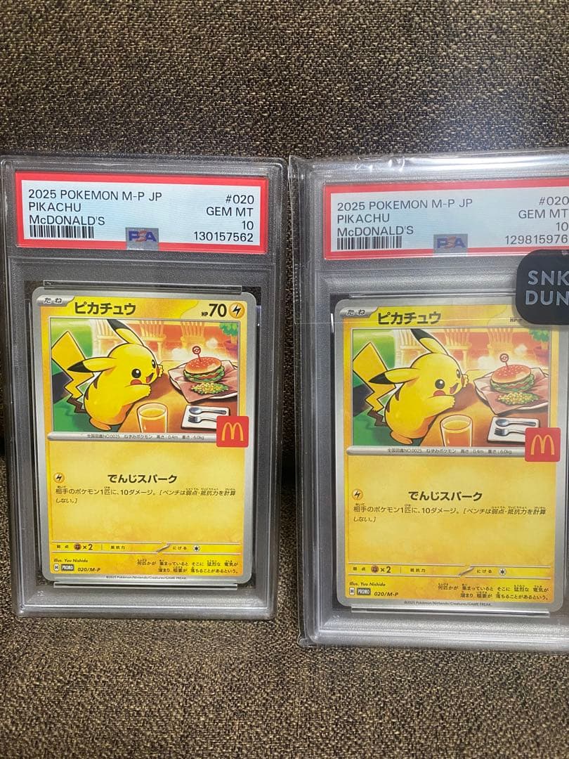 マクドナルドポケモンカードプロモパックピカチュウPSA10 2枚　未開封3パック