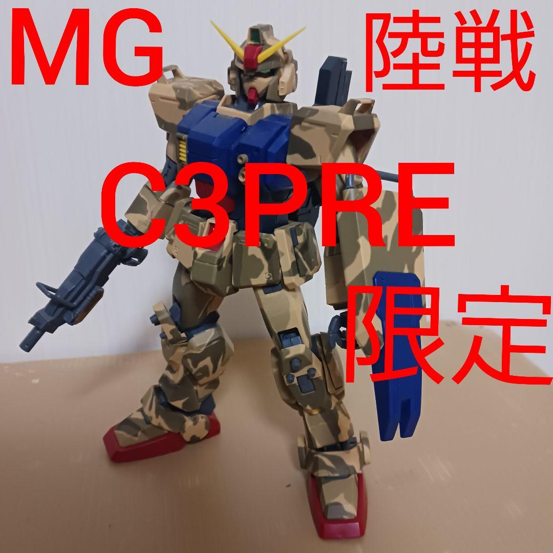 バンダイ C3PRE 限定 MG 1/100 陸戦型 ガンダム ガンプラ　完成品
