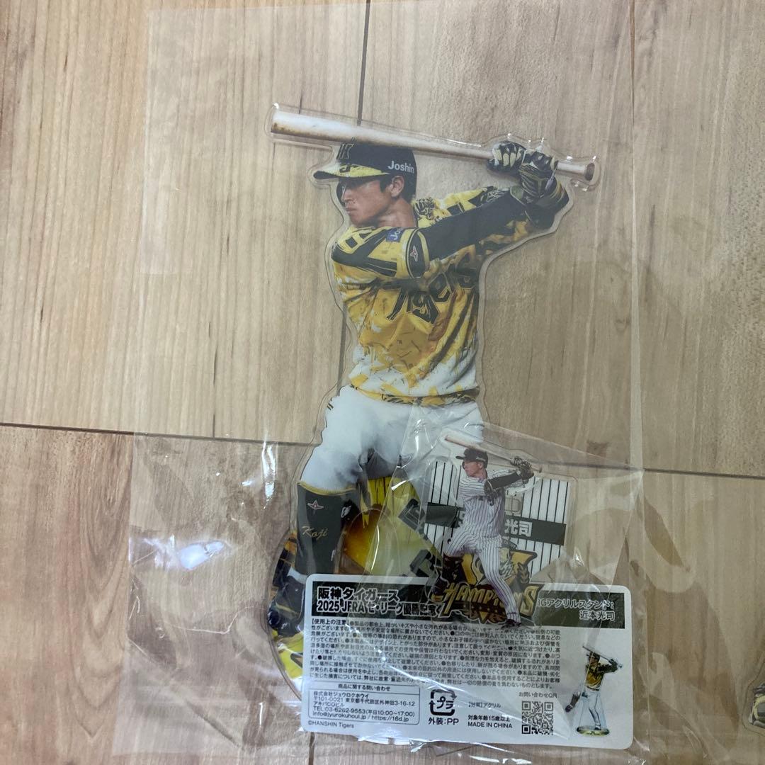 阪神タイガース　セリーグ優勝記念くじ　 近本　佐藤　才木　BIGアクリルスタンド