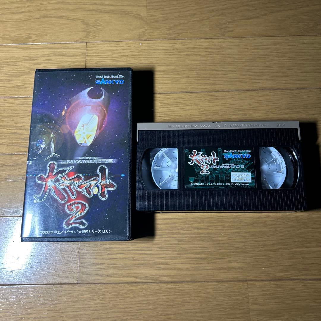【激レア非売品】CRフィーバー大ヤマト2 販促ビデオ　VHS