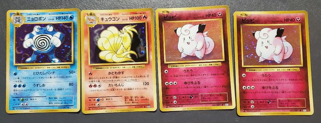 ポケモンカード CP6 キラカードまとめ売り 12枚