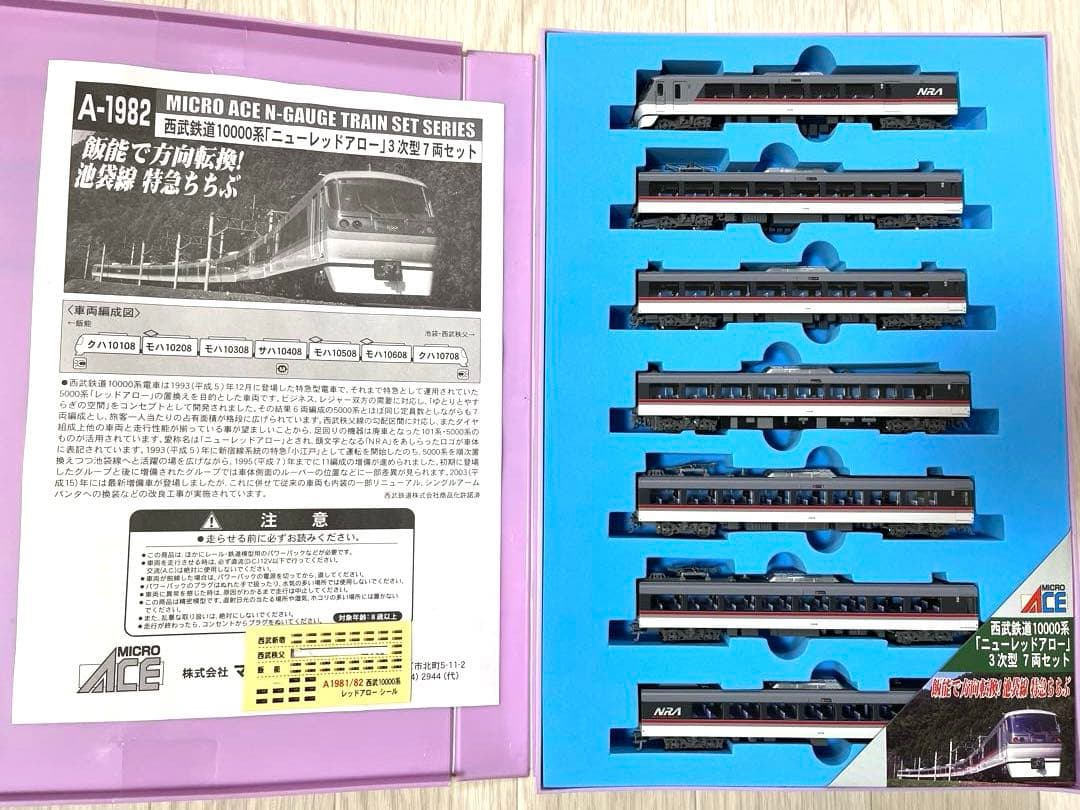 西武　MICRO ACE 西武鉄道10000系 ニューレッドアロー 3次型