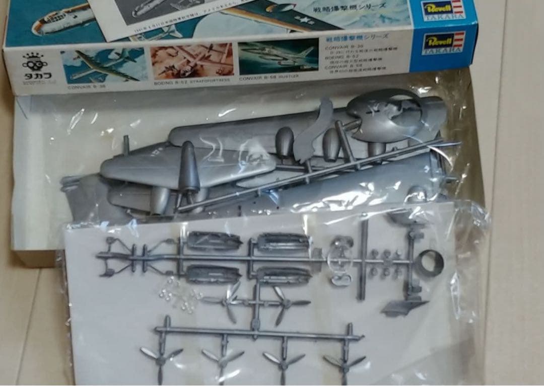 その他 RARE Revell TAKARA B-36 B-52 2 Kit Set