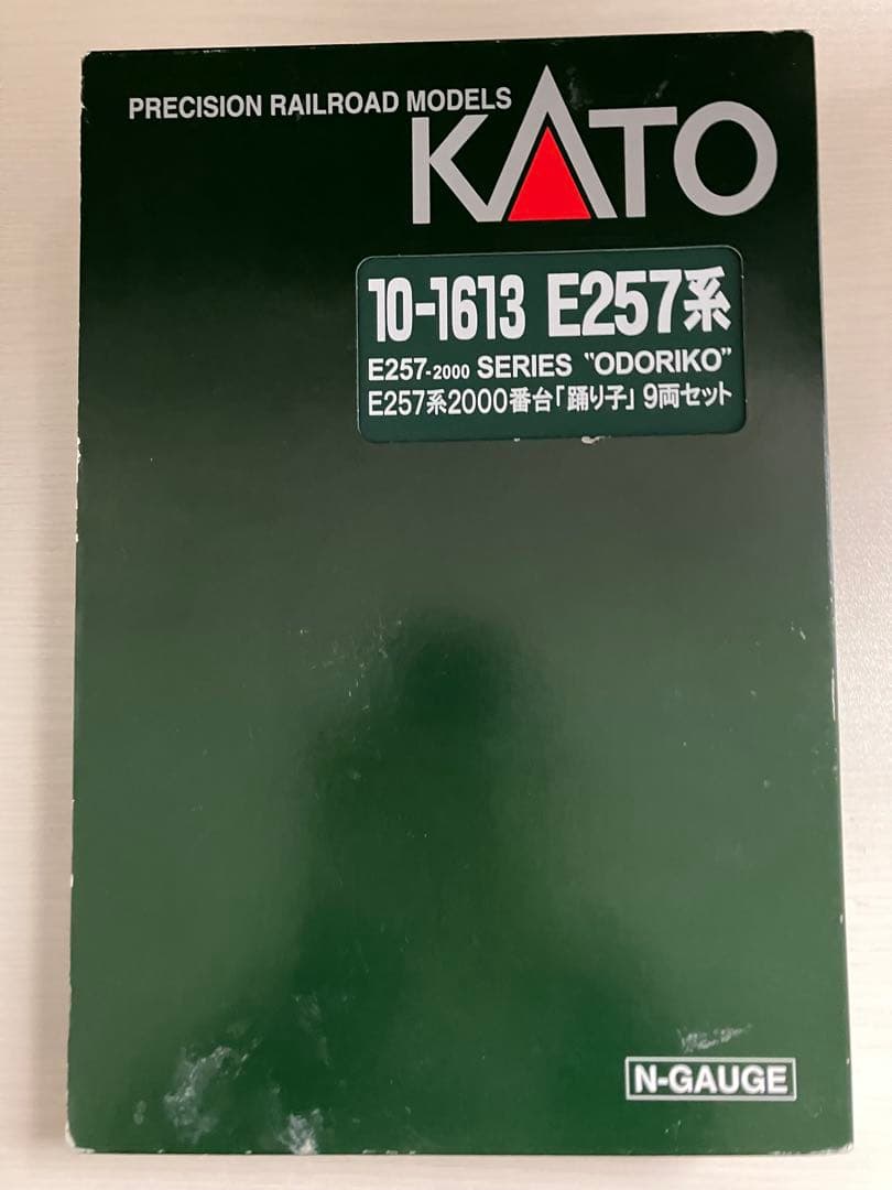 KATO E257系2000番台 踊り子 9両セット