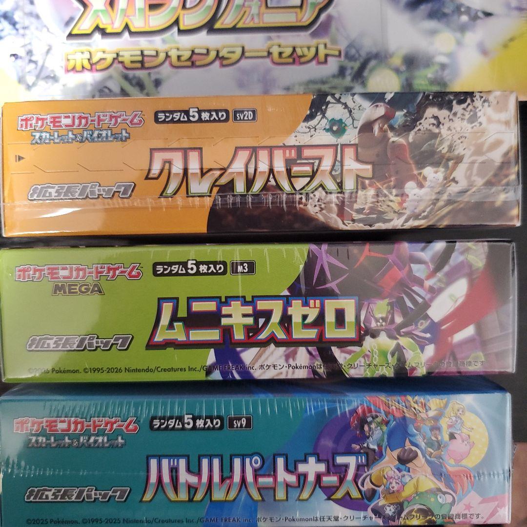 ポケモンカード　未開封シュリンク付きBOX まとめ売