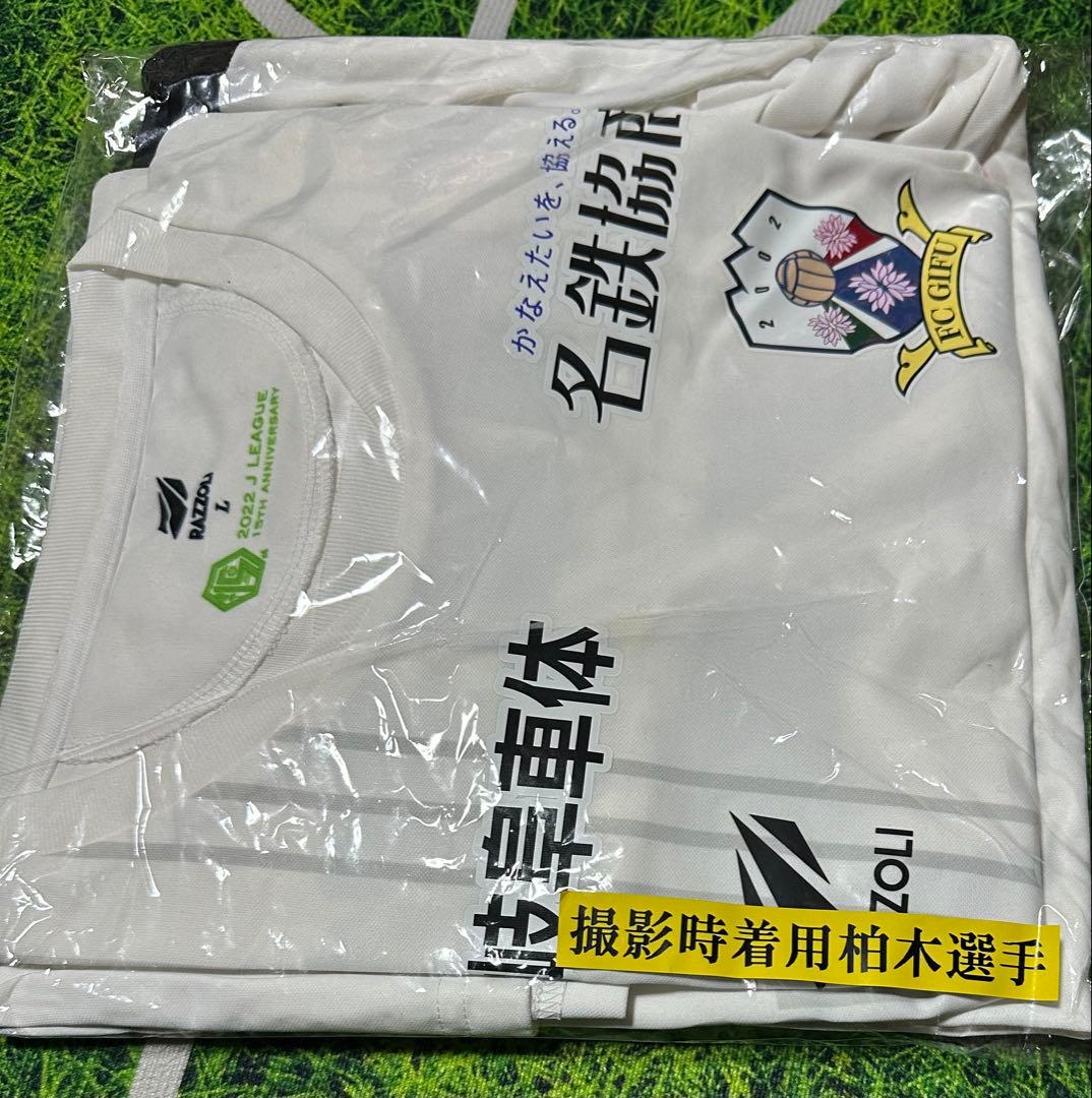 2022 FC岐阜 柏木陽介実使用　リミテッドユニフォーム