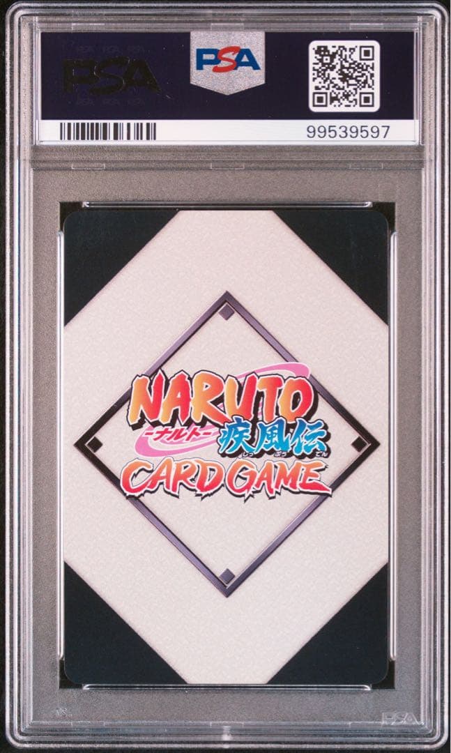 naruto ナルト　螺旋手裏剣 psa10