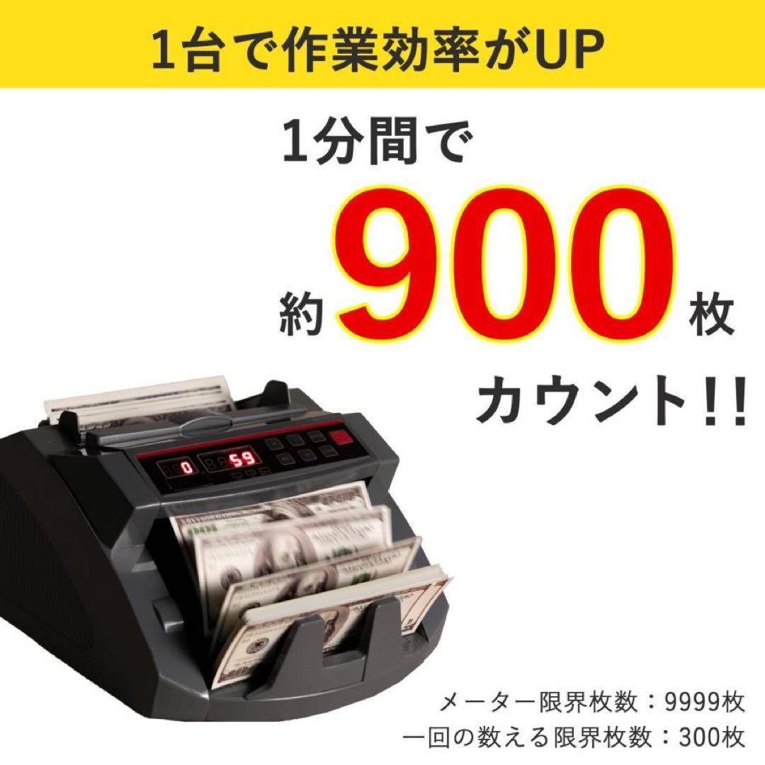紙幣計数機 マネーカウンター 紙幣カウンター 高速 紙幣計算機 ブラック