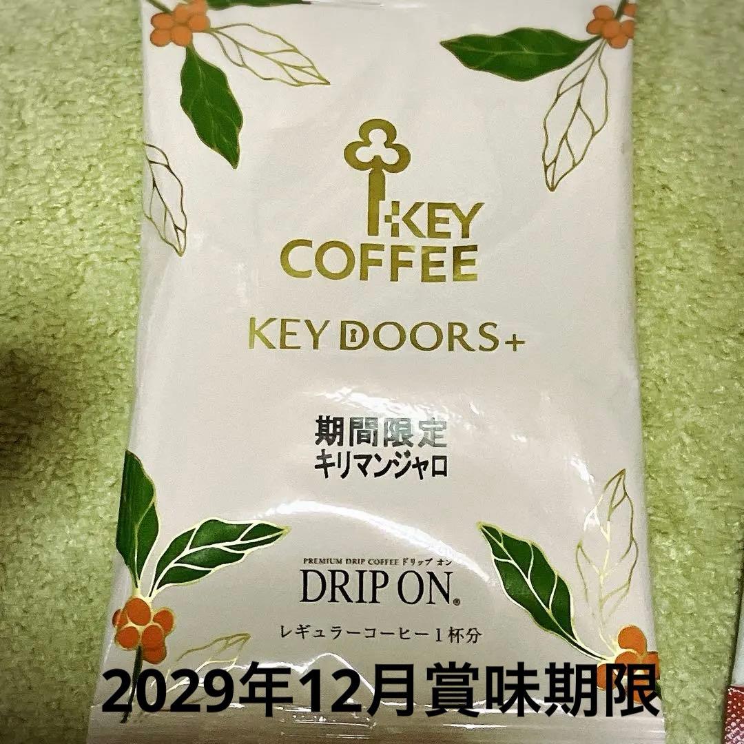Starbucks コーヒー セレクション 2029年12月まで