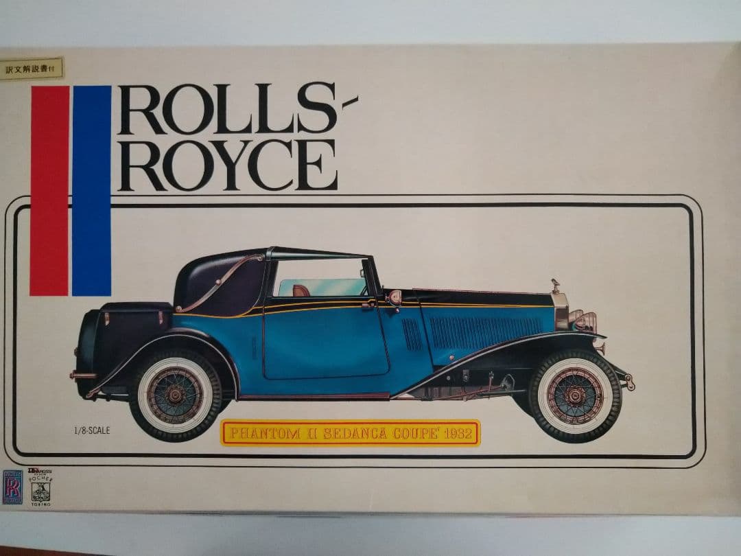 車　ＰＯＣＨＥＲ　プラモデル　ＲＯＬＬＳ ・ ＲＯＹＣＥ　ファントムⅡ　１９３２