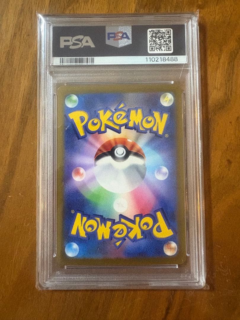 【PSA10】プレシャスピカチュウ プロモ ポケモンカード