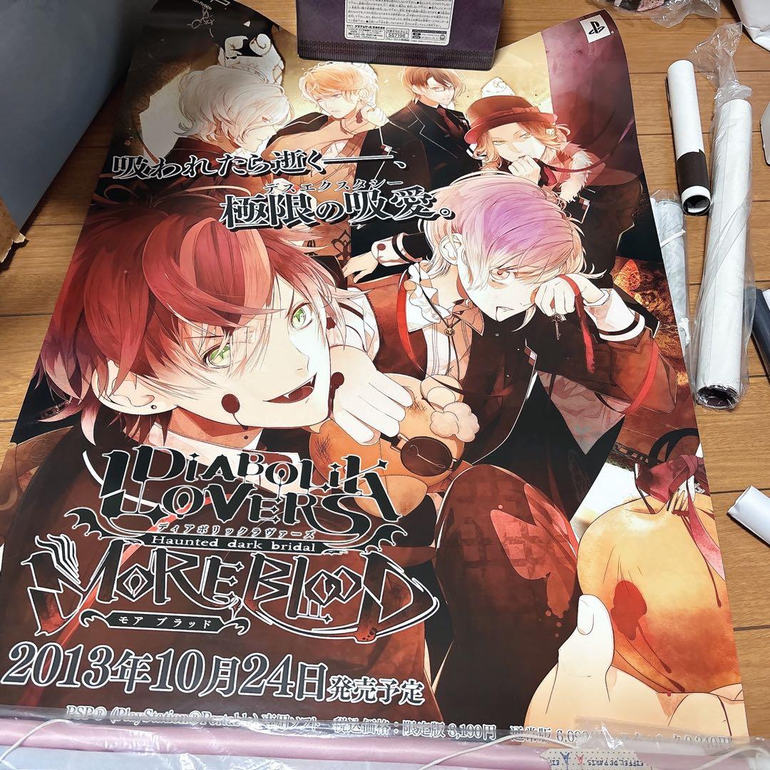 DIABOLIK LOVERS ディアラバ 販促ポスター 11枚