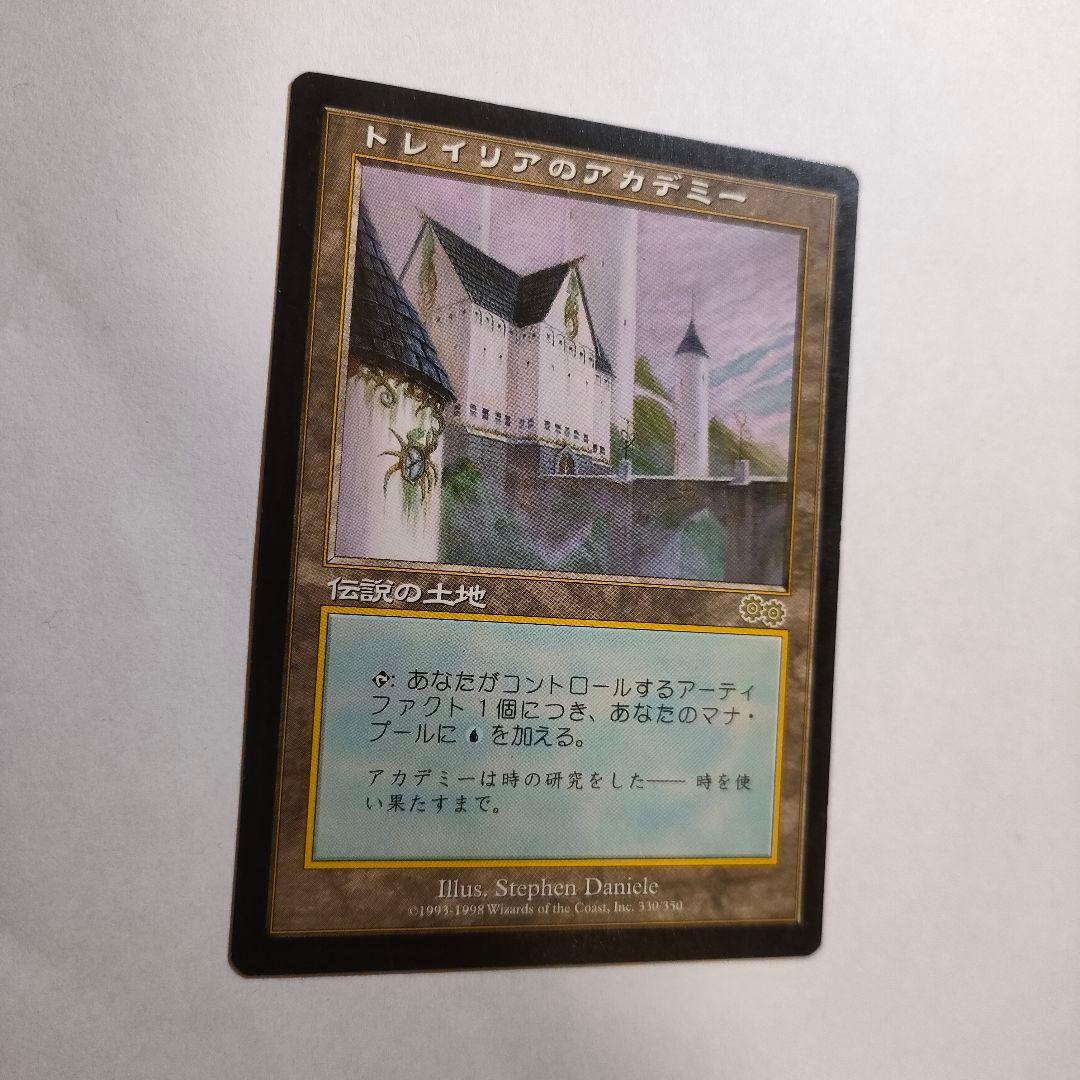 トレイリアのアカデミー Tolarian Academy 日本語 1枚 MTG