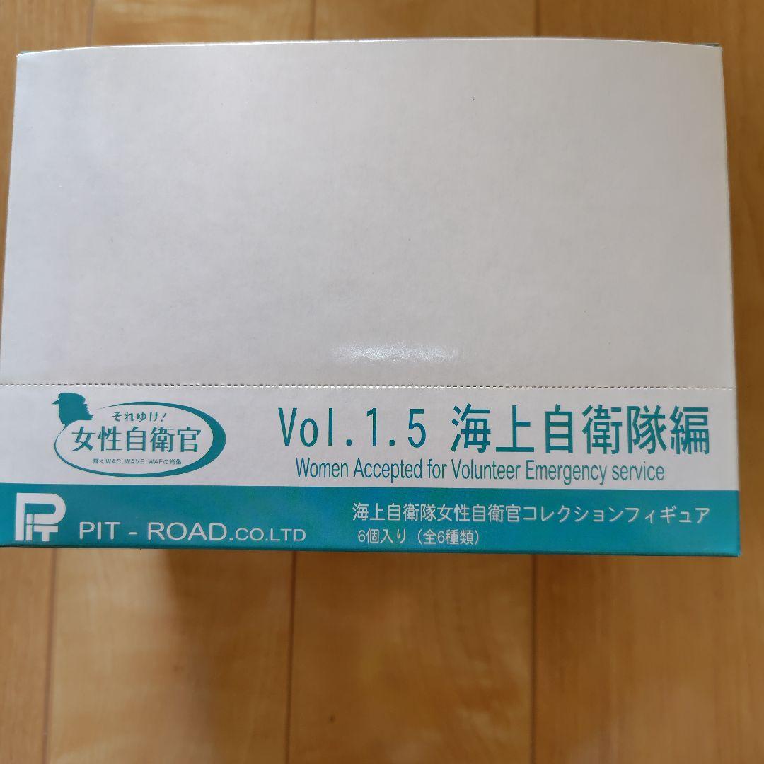 値下げ女性自衛官 Vol.1.5 フィギュアセット