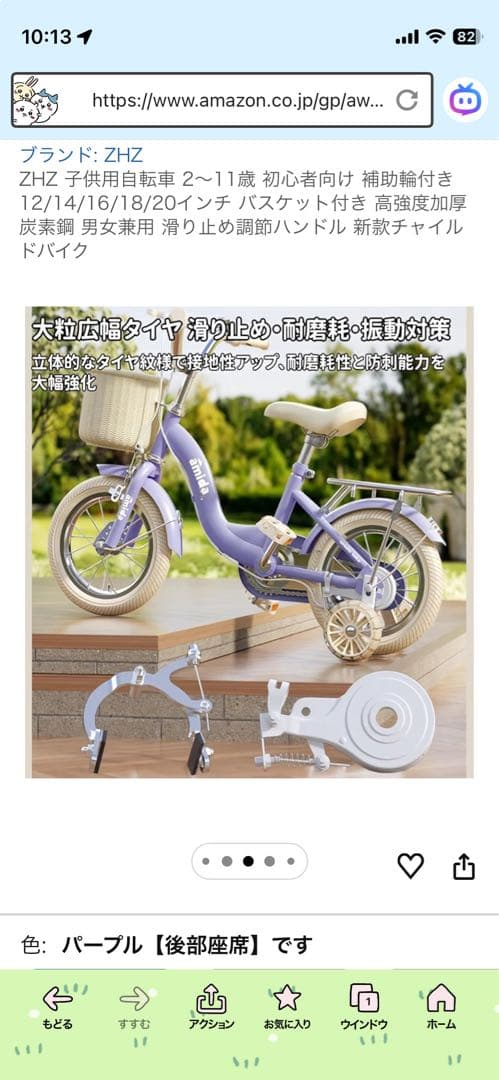 18インチ 子ども用自転車 紫 未使用 初期破損あり（チェーンガード）