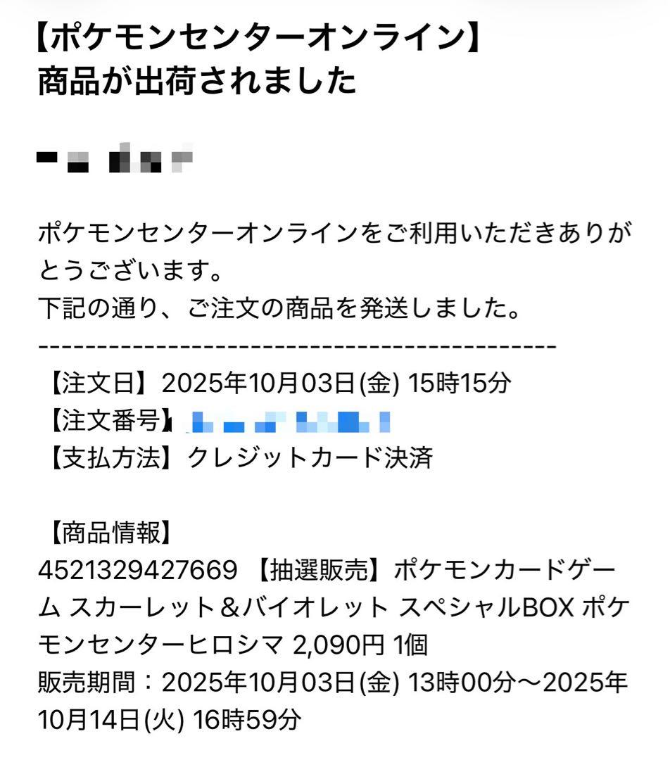 スカーレット&バイオレット スペシャルBOX ポケモンセンターヒロシマ
