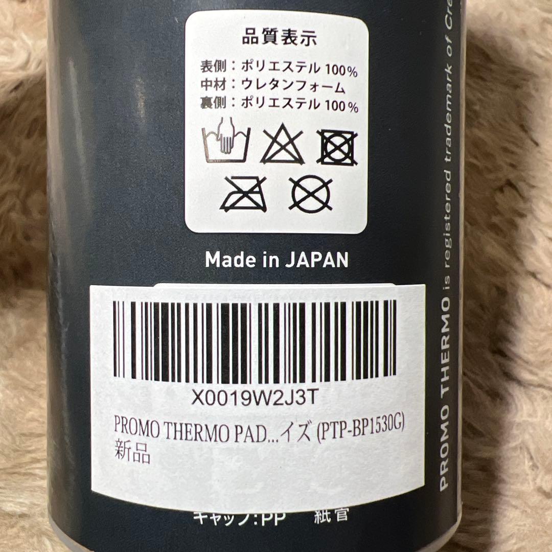 PAD プロモサーモパッド 遠赤外線 蓄熱保温素材 犬猫用 日本製