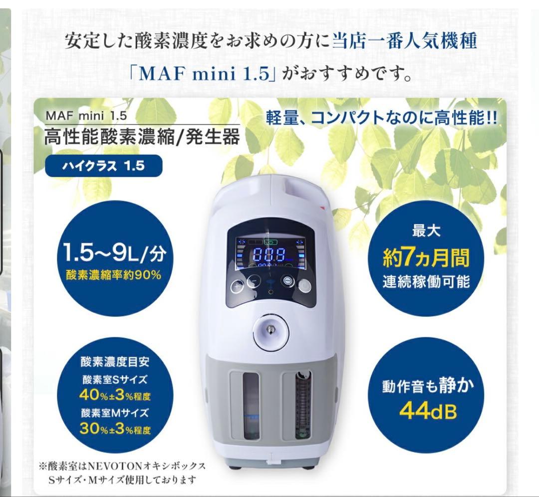 【新品未使用】ペット用　高性能酸素濃縮器mini
