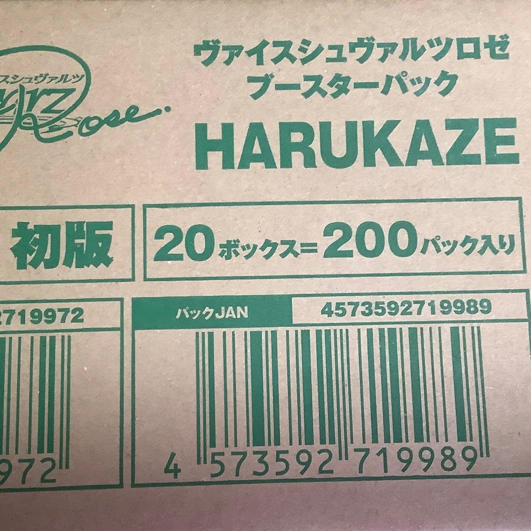 ヴァイスシュヴァルツ ブースターパック　HARUKAZE 未開封　カートン