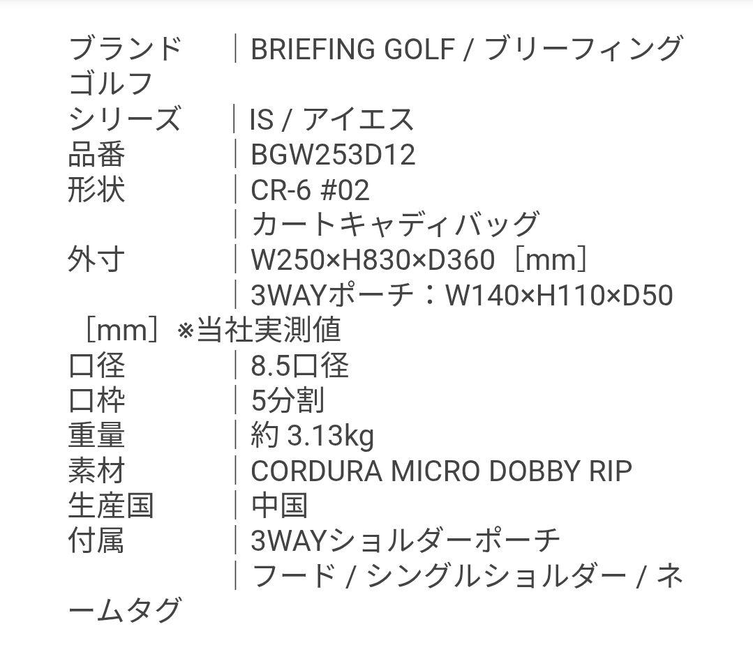 ブリーフィング CR-6 #02 ブラック × スチール BGW253D12