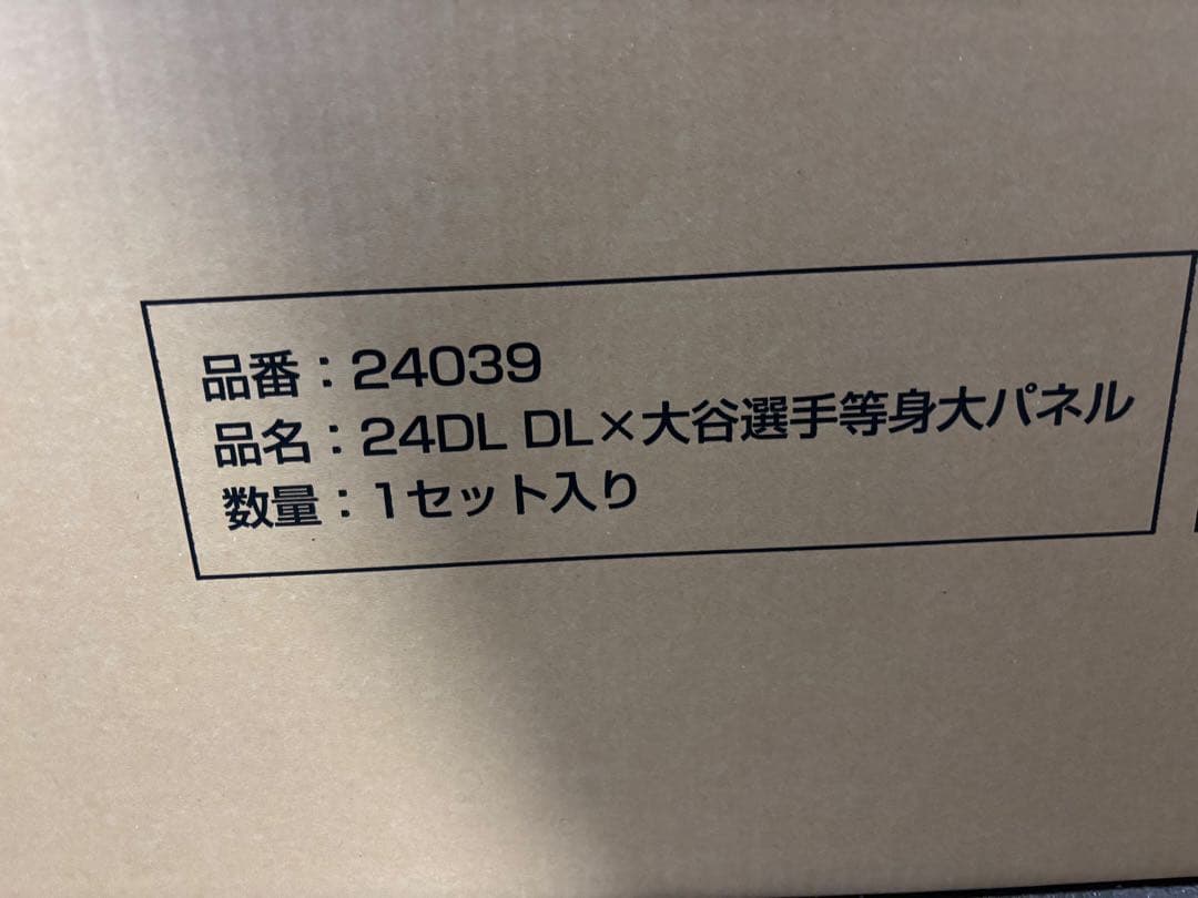 未開封　大谷翔平等身大パネル　ダンロップ