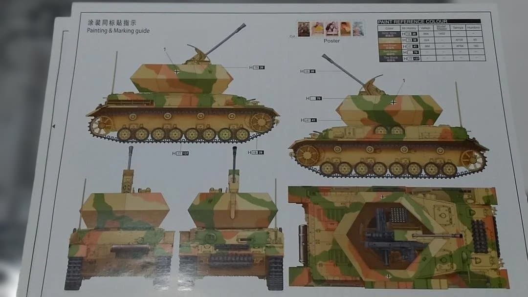 トランペッター1/35 独オストヴィント3.7cm対空砲戦車