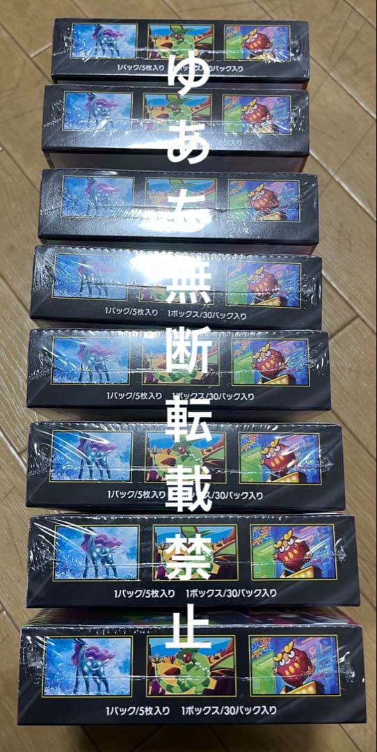 ポケモンカード インフェルノX シュリンク付き 8BOX
