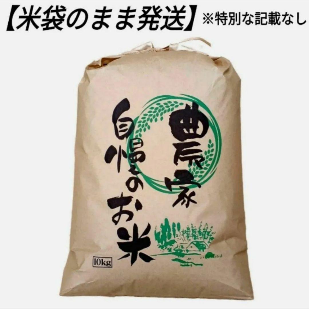 【玄米発送】令和7年産 茨城県産 コシヒカリ 玄米10Kg 10キロ ①
