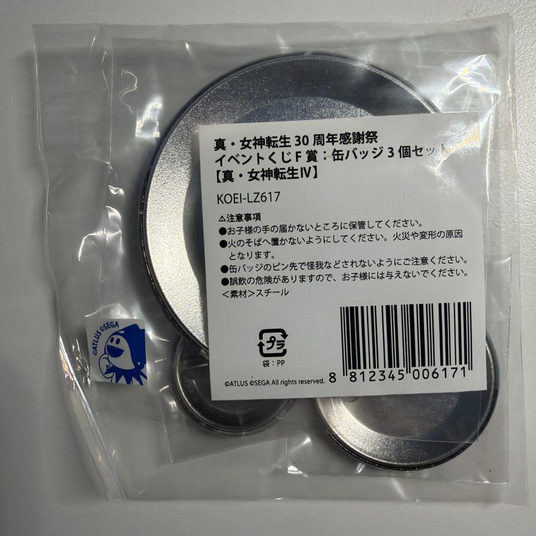 女神転生　30周年感謝祭 イベントくじ　真・女神転生IV 缶バッジ フリン