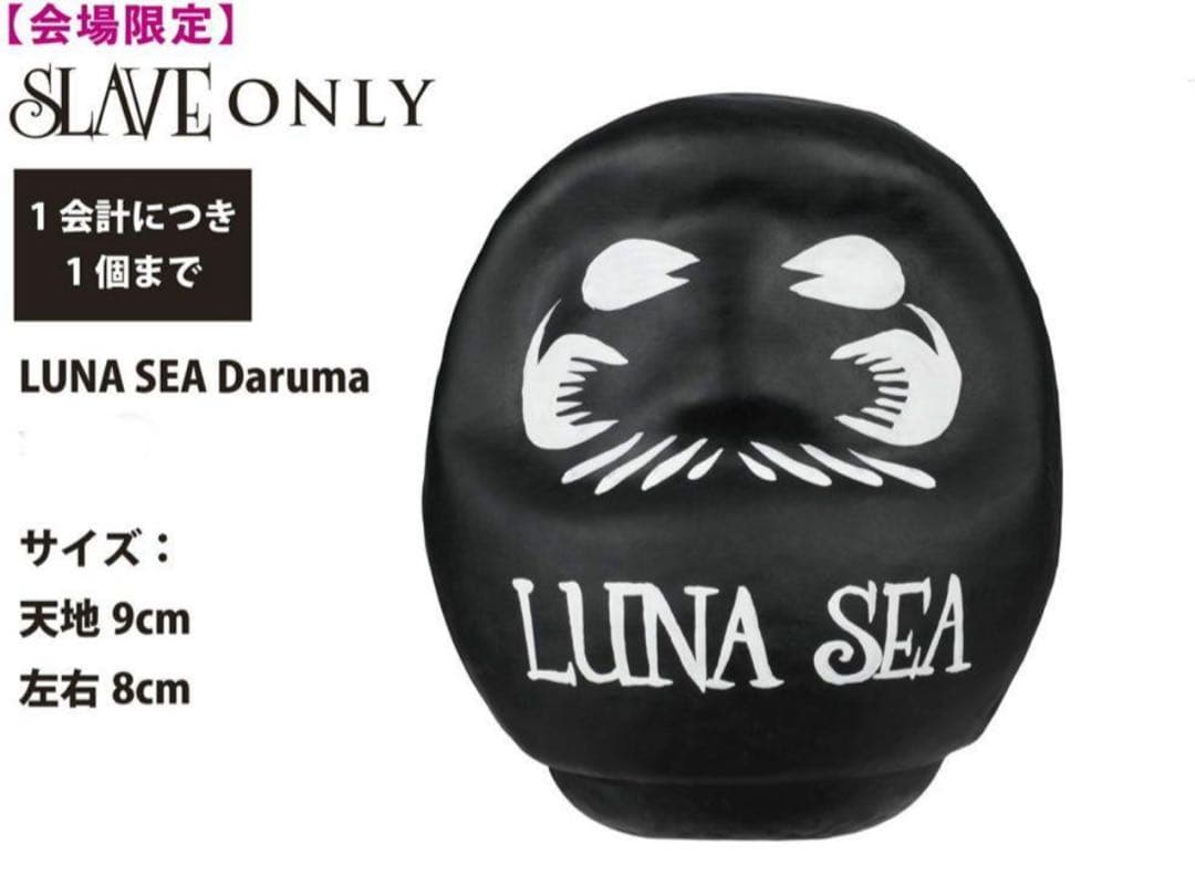 LUNA SEA⭐︎大阪城ホール会場限定 だるま DARUMA