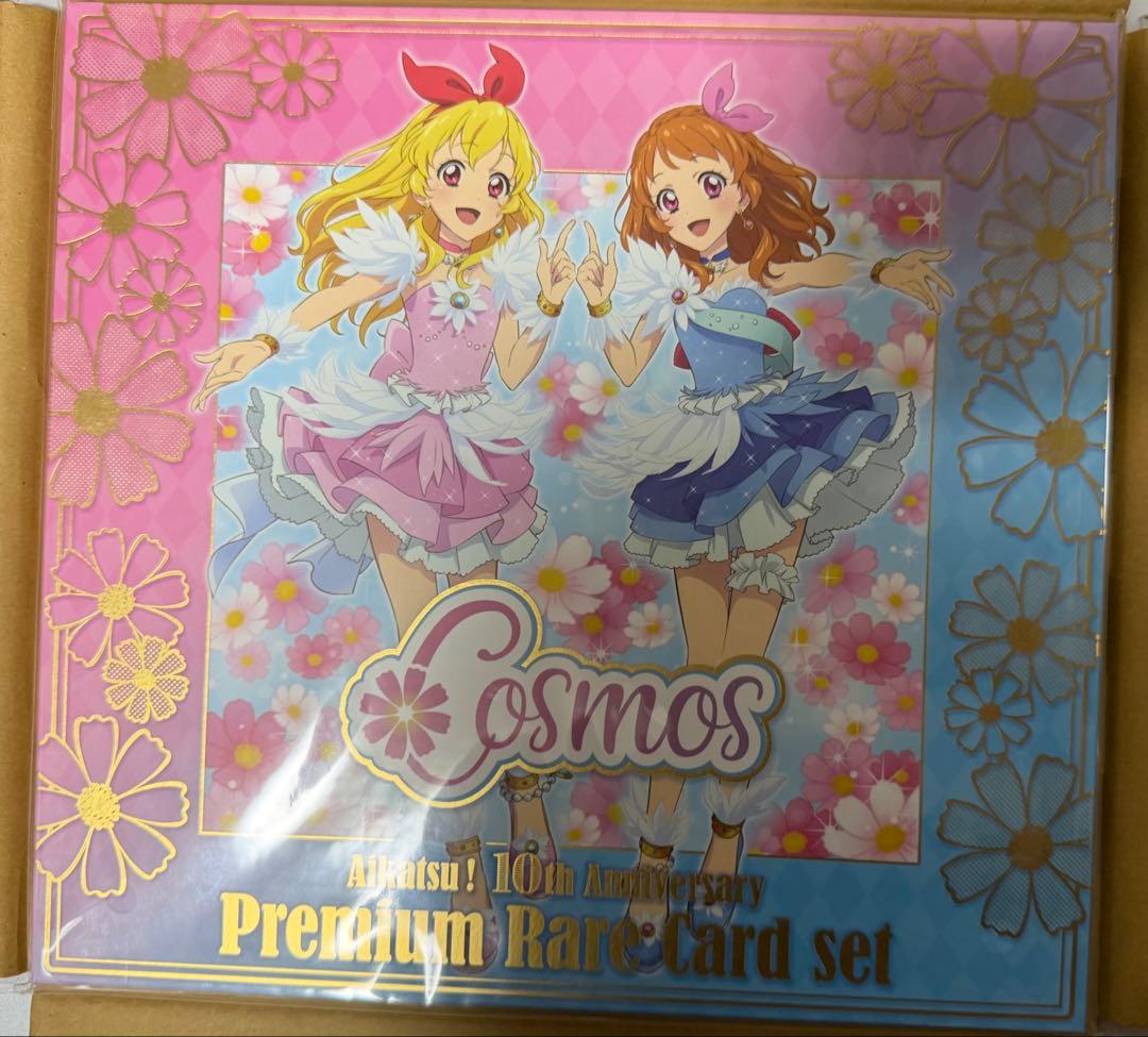 アイカツ！ プレミアムレアカードセット〜COSMOS〜