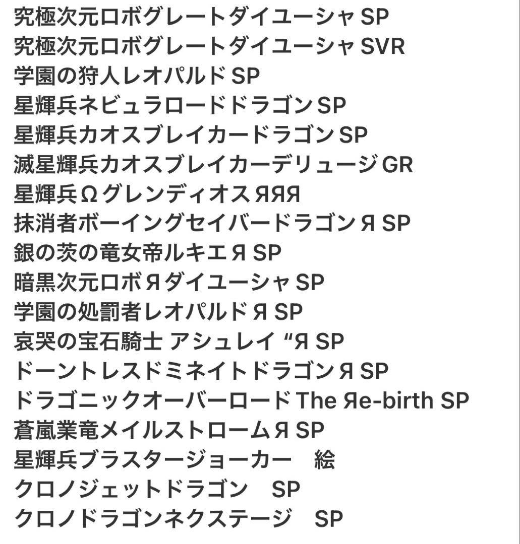 ヴァンガード　初期SP 等　まとめセット売り
