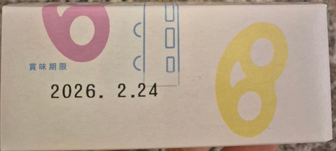 カンロ　東京駅限定　グミッツェル 合計 54個 9箱