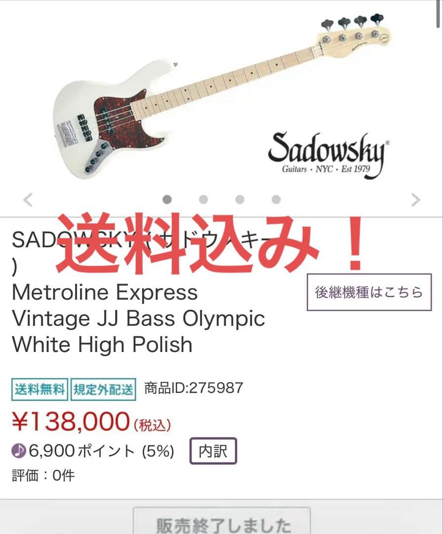 最終値下げ Sadowsky ME Vintage JJ Bass White