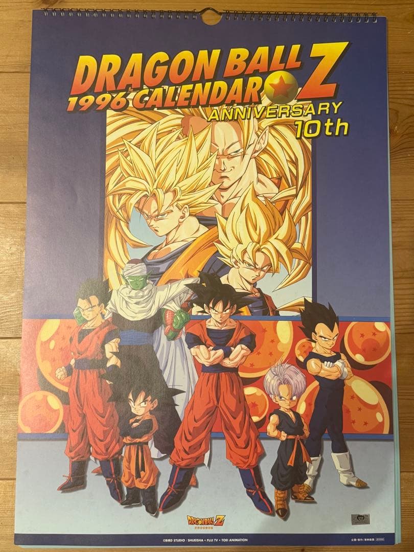 1996 ドラゴンボールZカレンダー