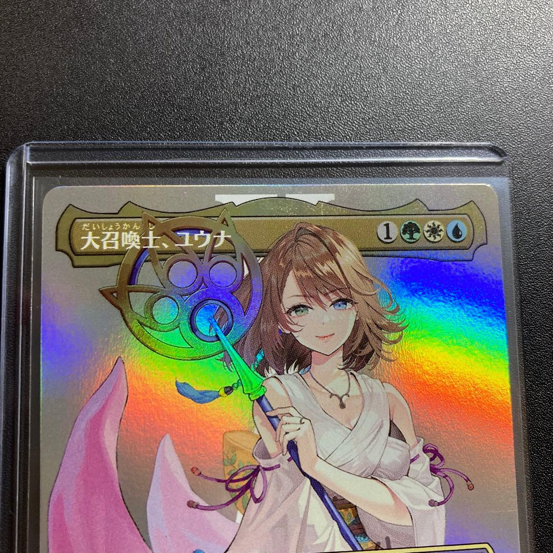 希少！MTG FF 大召喚士、ユウナ ボーダーレス foil サンプルパック産