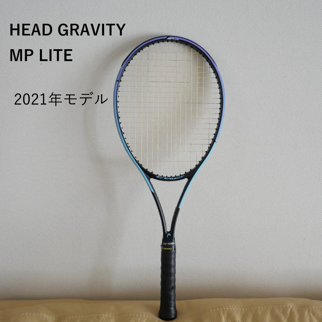 HEAD GRAVITY MP LITE グラフィン360＋　テニス　　硬式