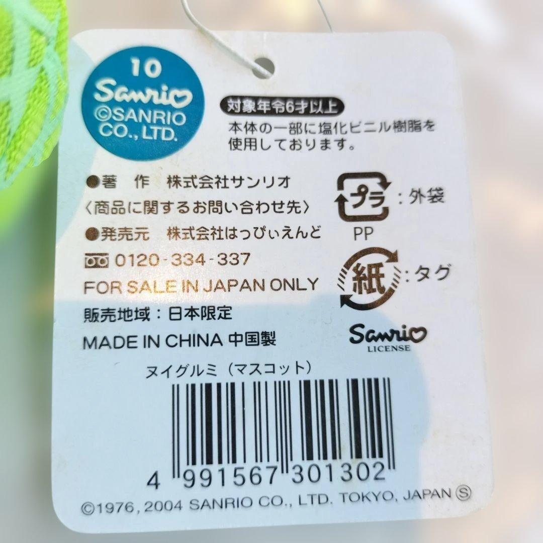 サンリオハローキティ メロン帽子キーホルダー2004平成レトロ激レア