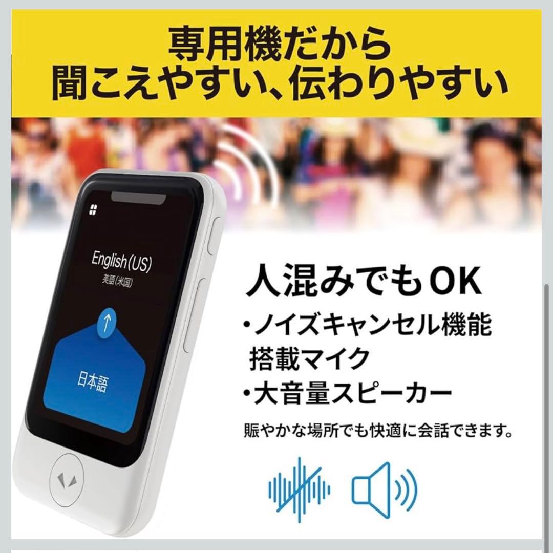 【新品 未開封】 POCKETALK S ゴールド 翻訳機