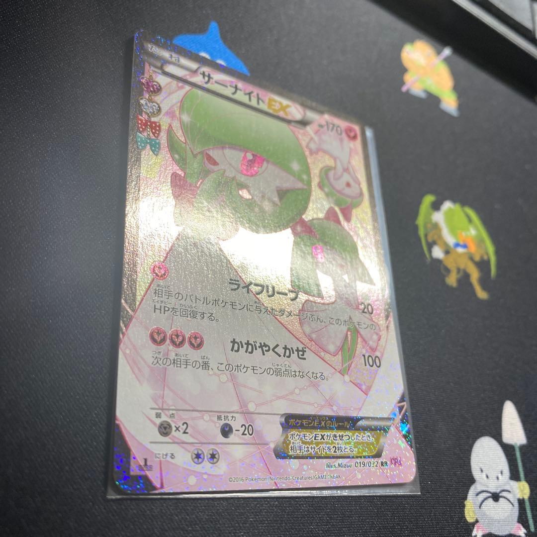 [希少] サーナイトEX ポケキュン　美品