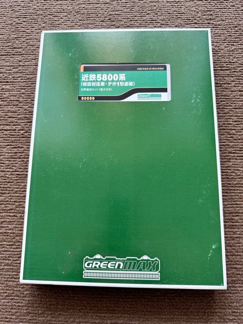 近鉄5800系相直対応車、デボ1形塗装